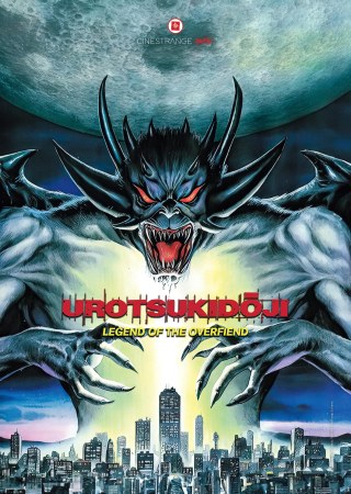 Urotsukidoji - Legend of the Overfiend | Cinestar