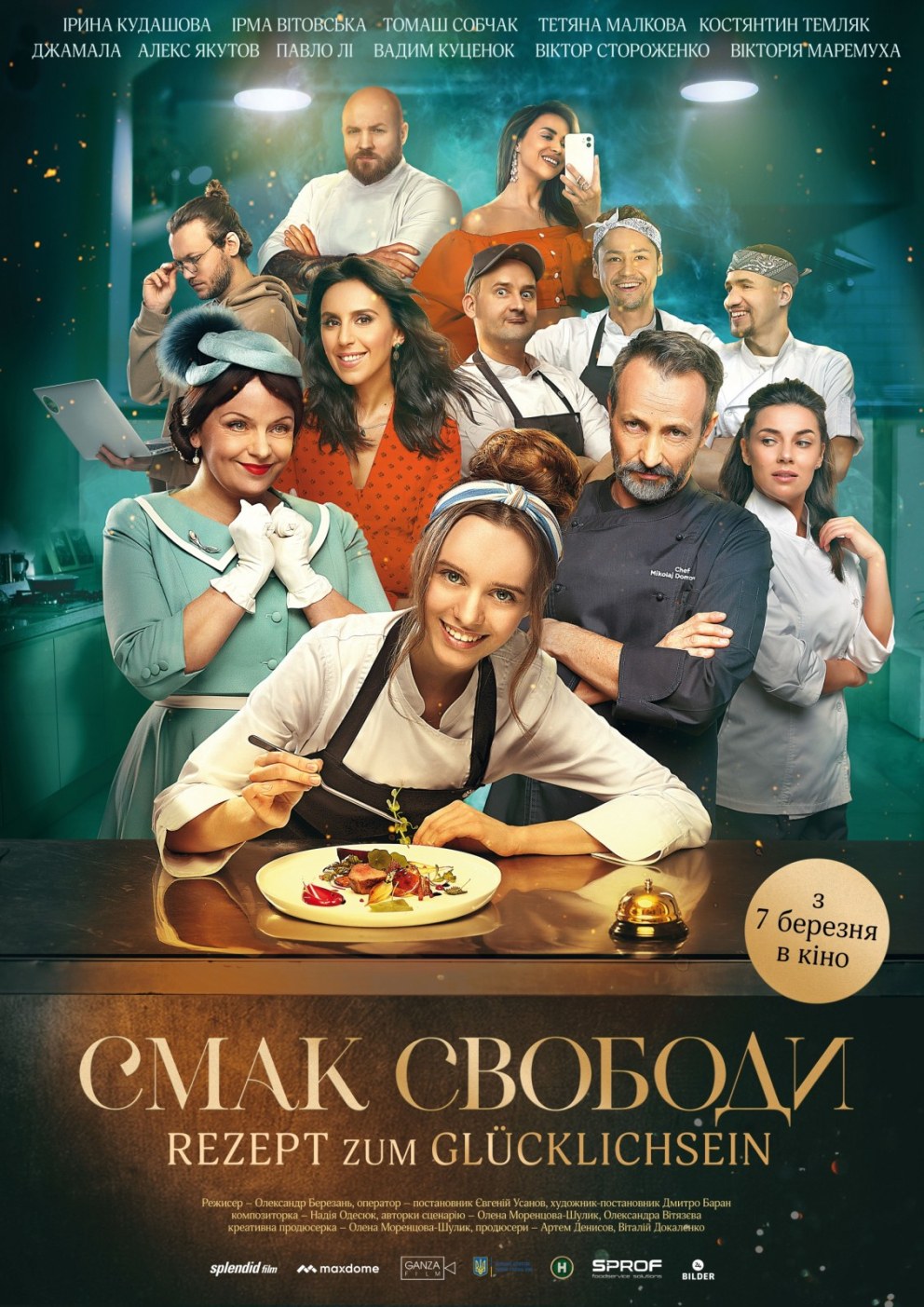Rezept zum Glücklichsein - Kochen auf Ukrainisch | CineStar Augsburg Rezept zum Glücklichsein - Kochen auf Ukrainisch | CineStar Augsburg