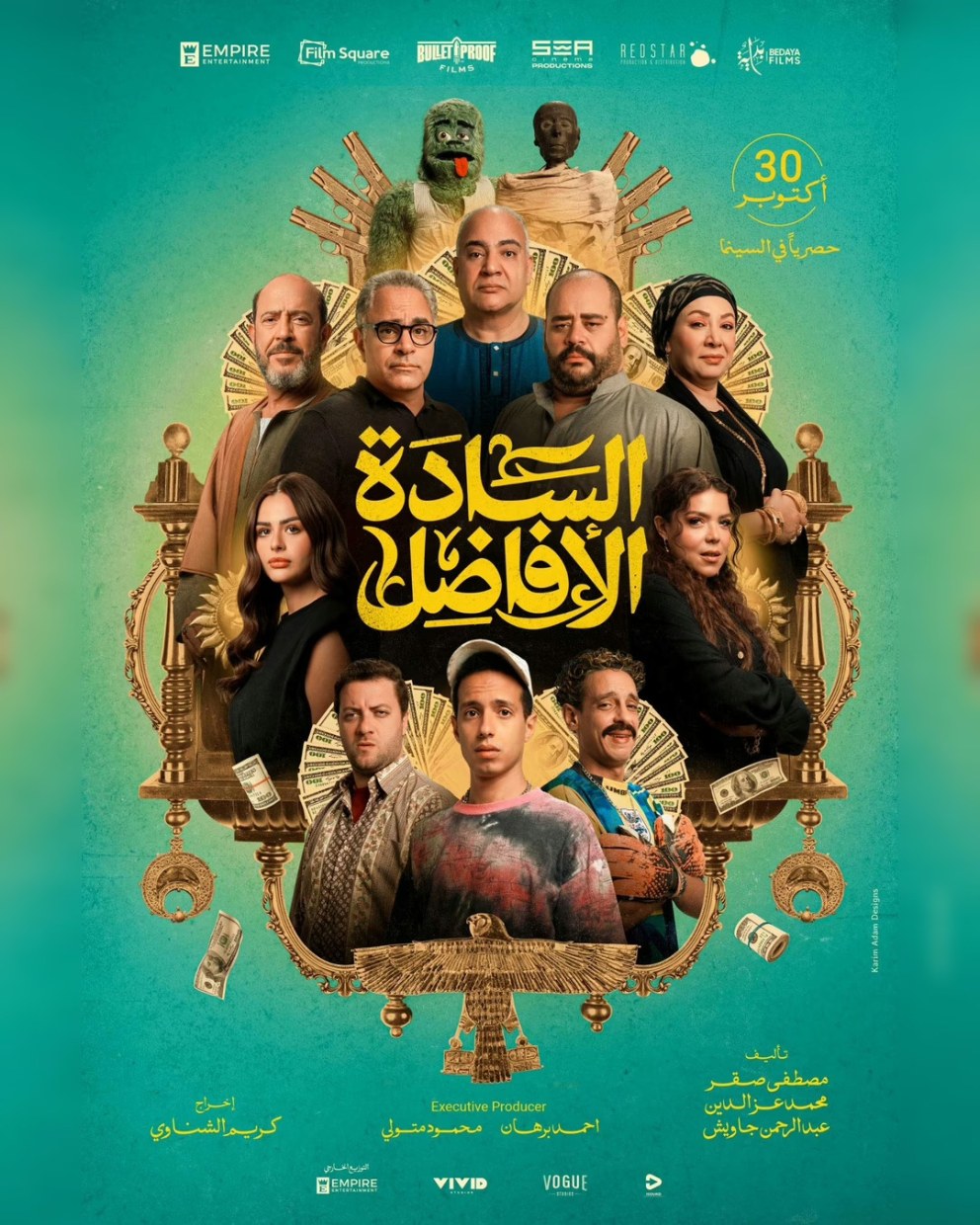 Al Sada Al Afadel | CineStar Jena