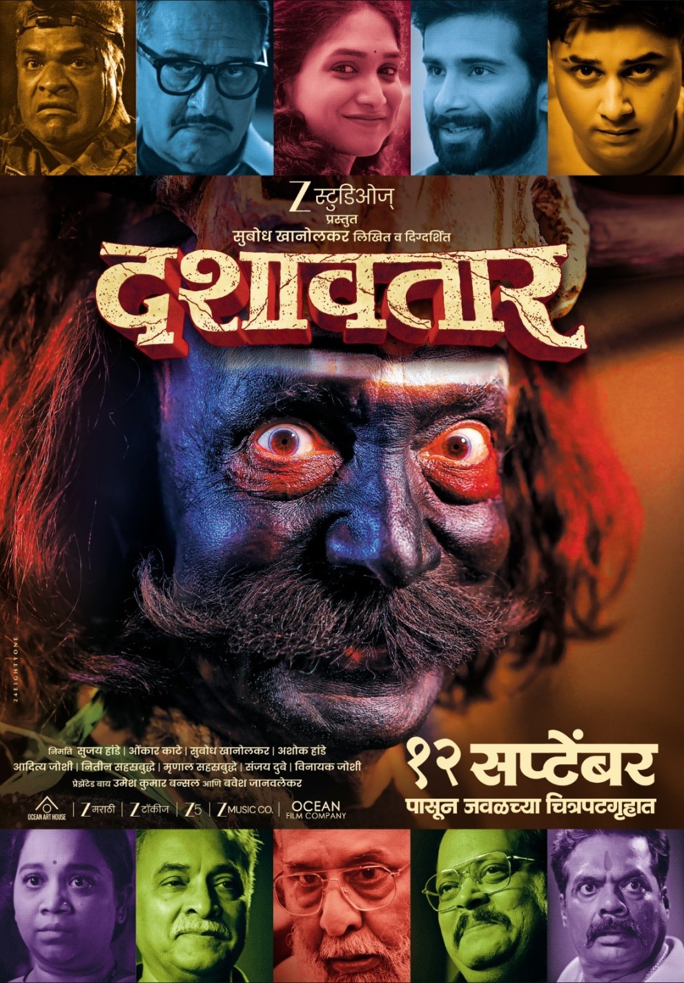 Dashavatar | Cinestar