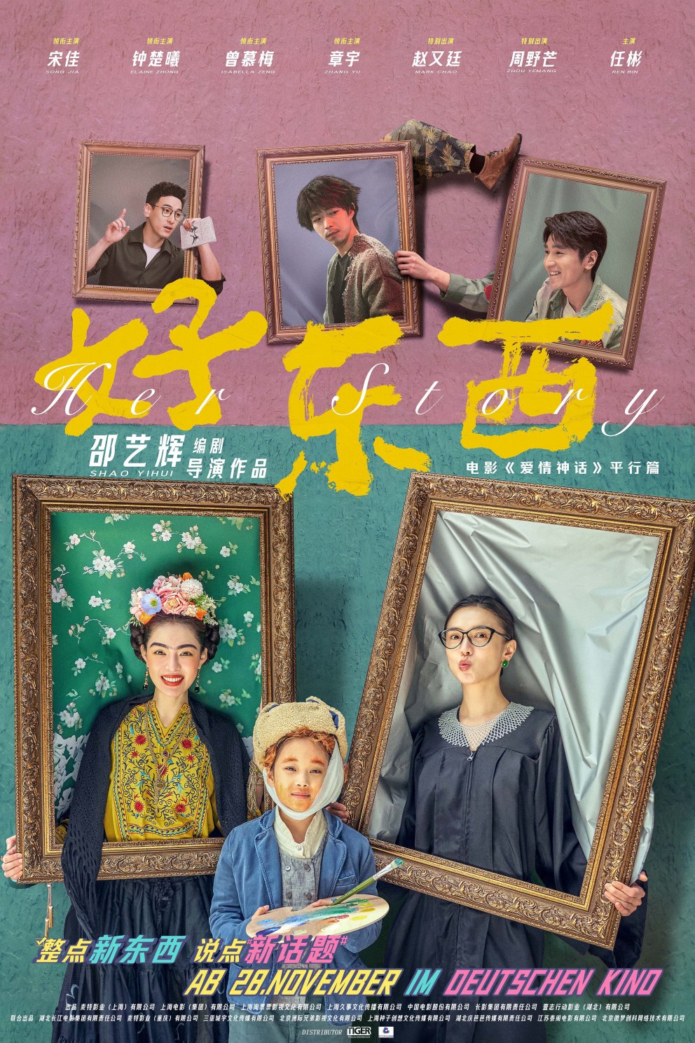 Her Story - Hao dong xi | Cinestar