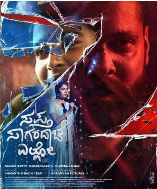 Saptha Sagaradaache Ello Side B Cinestar