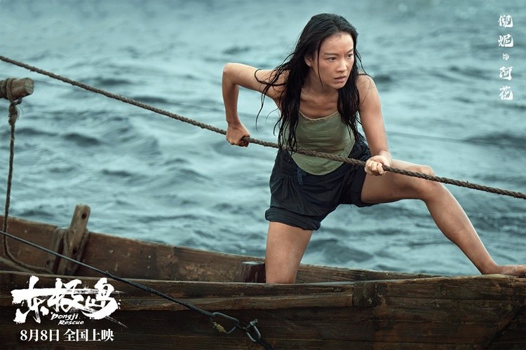 Dongji Rescue | Cinestar